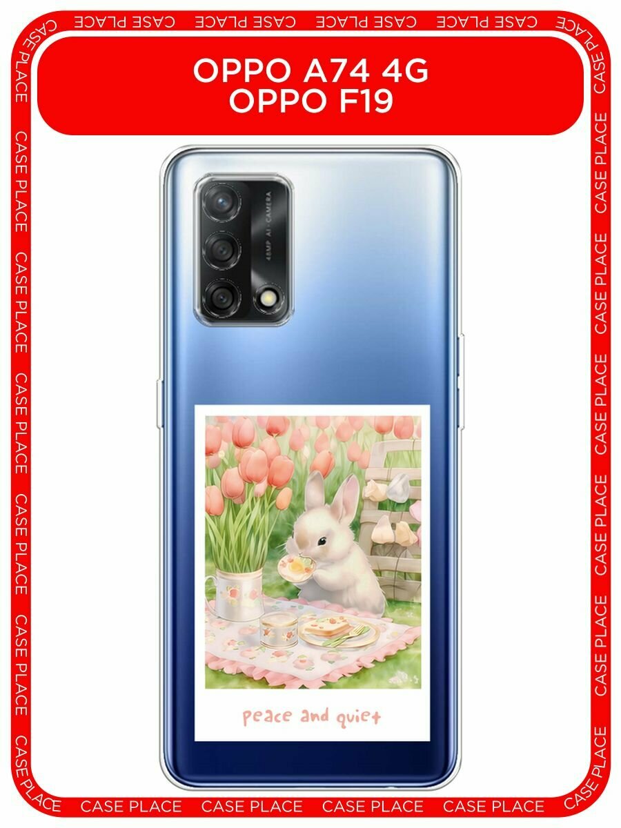 Чехол на Oppo A74 / Оппо A74 с принтом "Кролик на пикнике", прозрачный