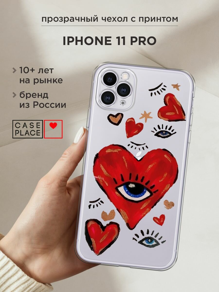 Чехол на Apple iPhone 11 Pro / Айфон 11 Про с принтом "Нарисованные гуашью сердца", прозрачный