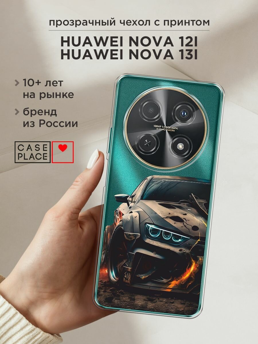 Чехол на Huawei Nova 12i/Nova 13i / Хуавей Нова 12i/Нова 13i с принтом "На износ", прозрачный