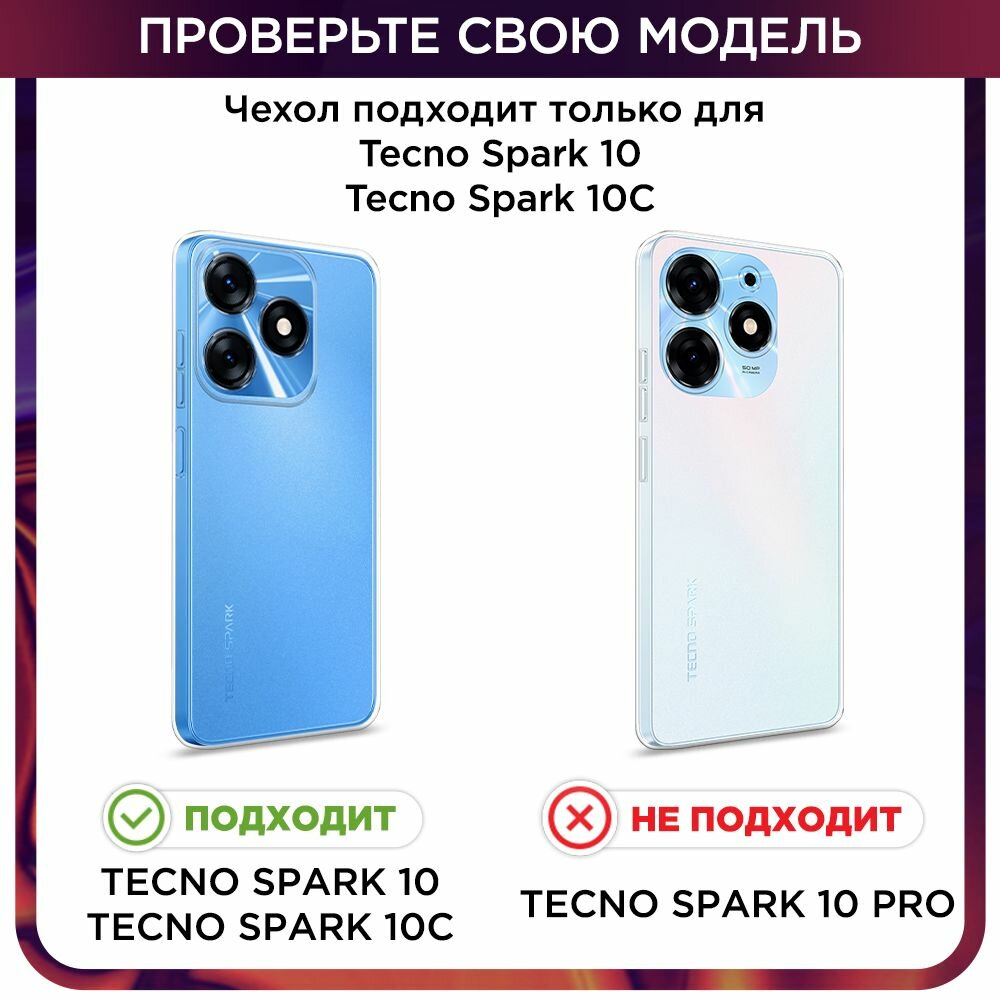 Чехол на Tecno Spark 10/10C / Текно Спарк 10/10С с принтом "Сказочный волк" — фото 1