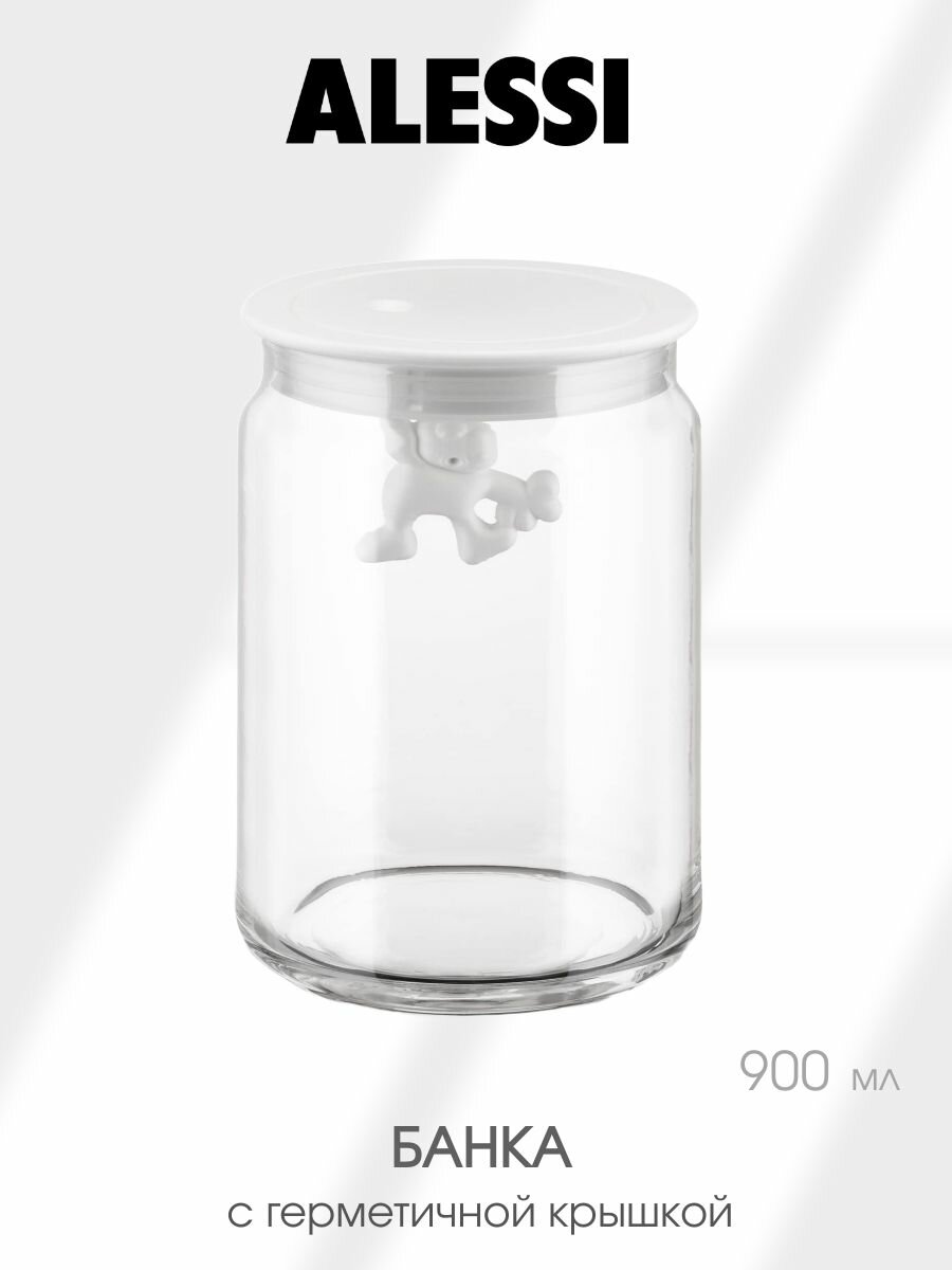 Банка стеклянная Alessi (Италия) GIANNI, 900 мл с белой герметичной крышкой, для продуктов
