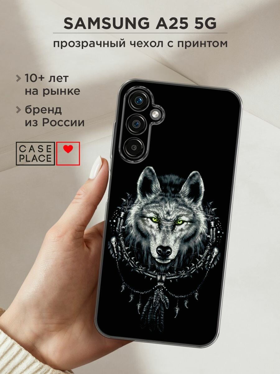 Чехол на Samsung Galaxy A25 5G / Самсунг Галакси A25 5G с принтом "Волк оберег"