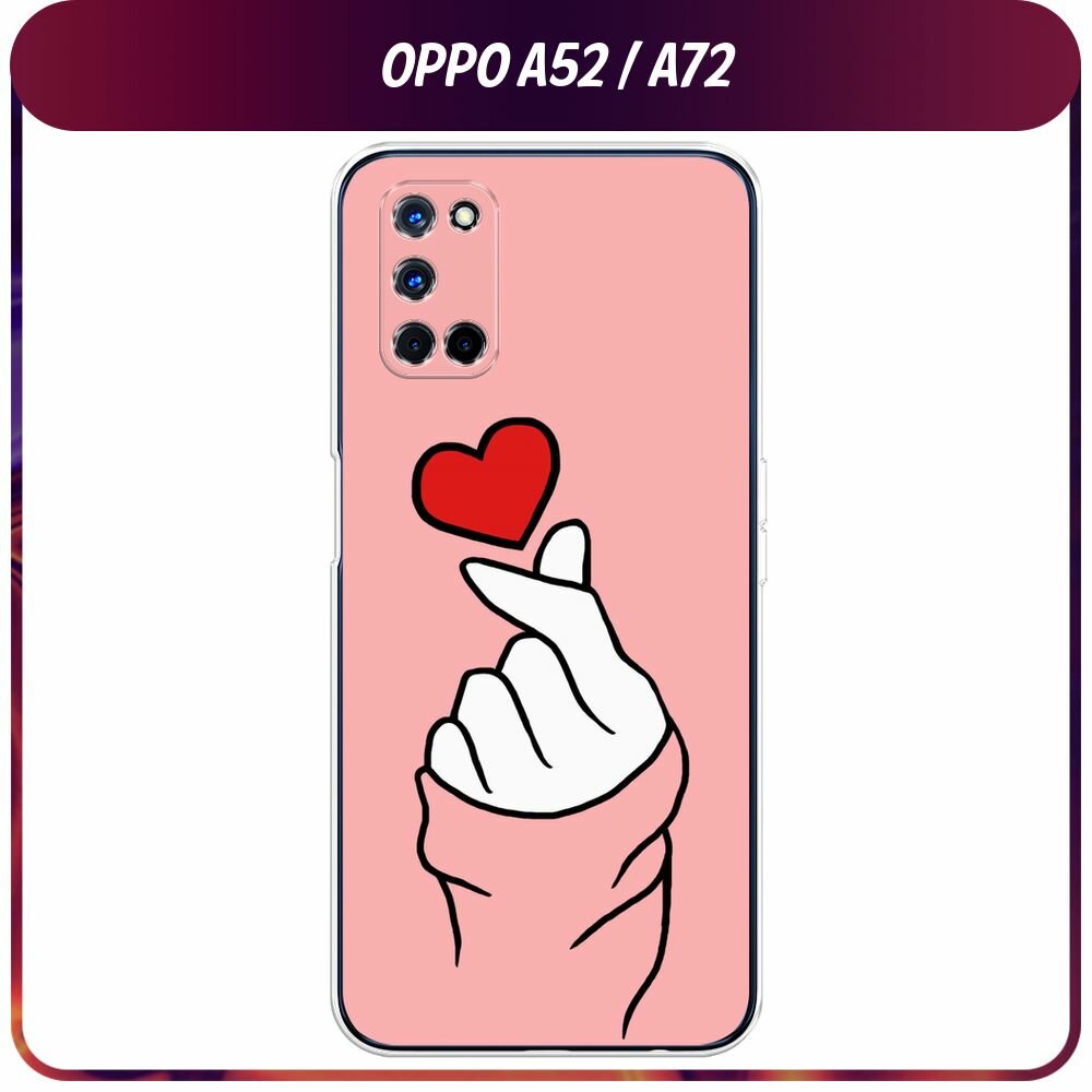 Чехол на Oppo A52/A72 / Оппо A52/A72 с принтом "Милое сердечко"