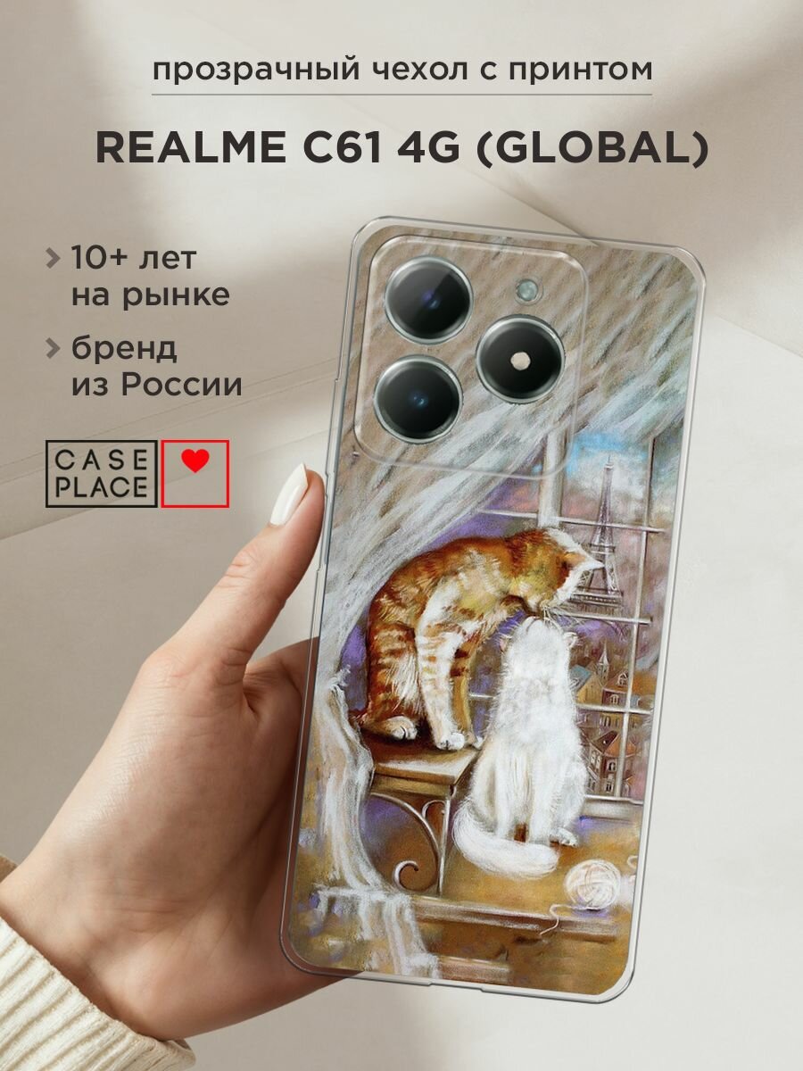 Чехол на Realme C61 4G (Global) / Реалми C61 4G с принтом "Влюбленные котики 1"