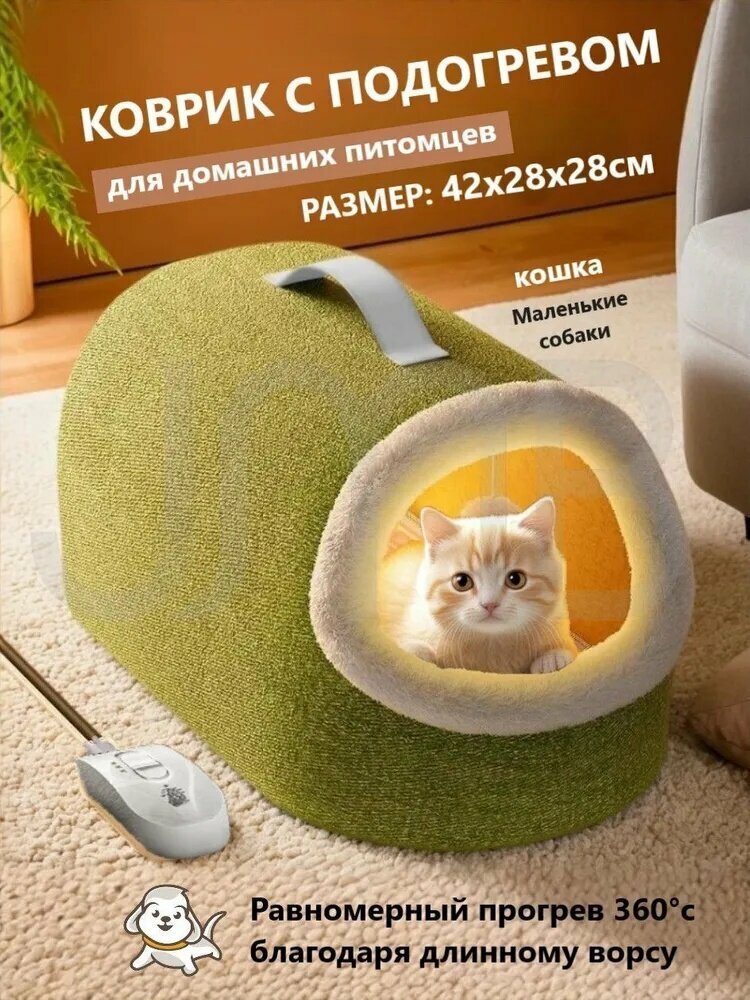 Электрогрелка для питомцев водонепроницаемая 42х28х28 см / коврик для животных с подогревом