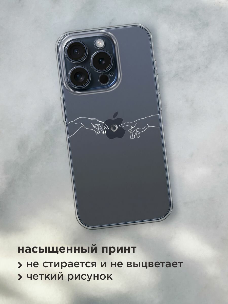 Чехол на Apple iPhone 15 Pro / Айфон 15 Про с принтом "Загрузка творения", прозрачный — фото 1