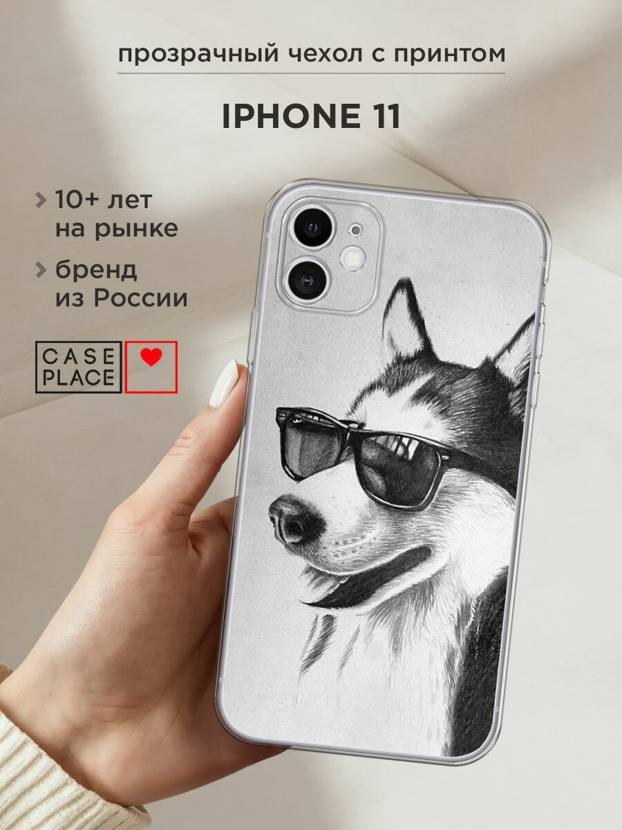 Чехол на Apple iPhone 11 / Айфон 11 с принтом "Крутой Хаске"