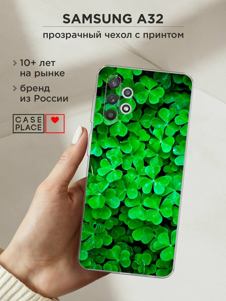 Чехол на Samsung Galaxy A32 / Самсунг Галакси А32 с принтом "Клевер"