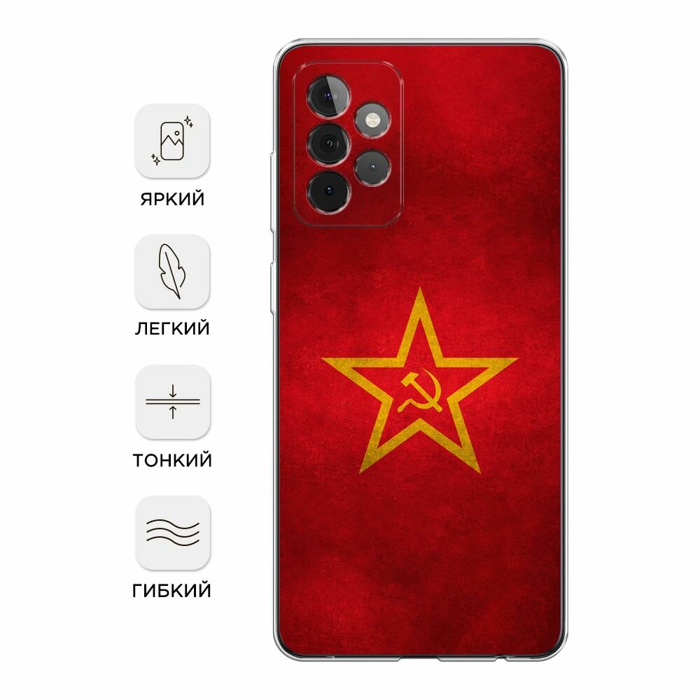 Чехол на Samsung Galaxy A72 / Самсунг Галакси А72 с принтом "Красное знамя" — фото 1