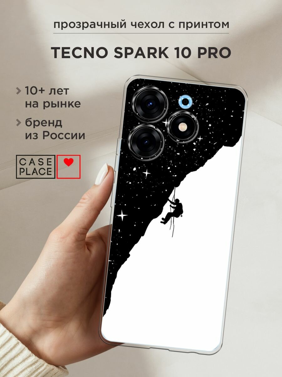 Чехол на Tecno Spark 10 Pro / Текно Спарк 10 Про с принтом "Космический альпинист"