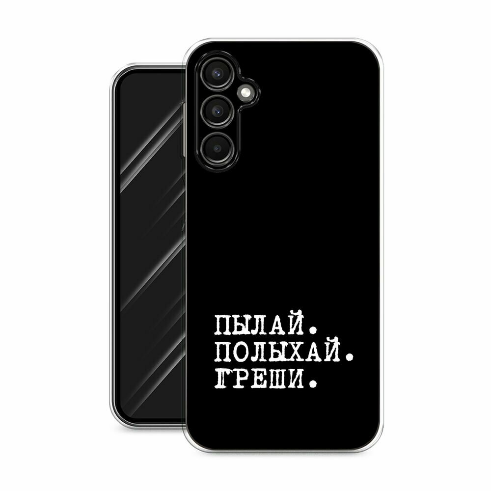 Чехол на Samsung Galaxy A24 / Самсунг Галакси A24 с принтом "Пылай и греши" — фото 1