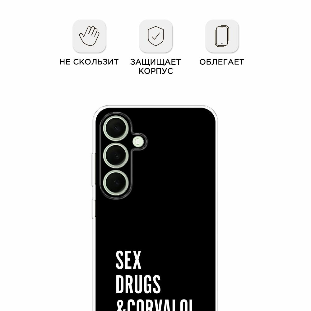 Чехол на Samsung Galaxy S25 Plus / Самсунг S25 Плюс с принтом "Corvalol" — фото 1