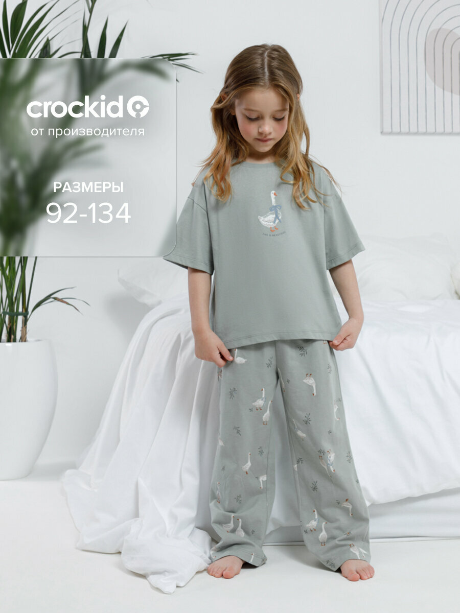Пижама crockid МП 1657/оливковый 5904 Н110, размер 64/128, зеленый