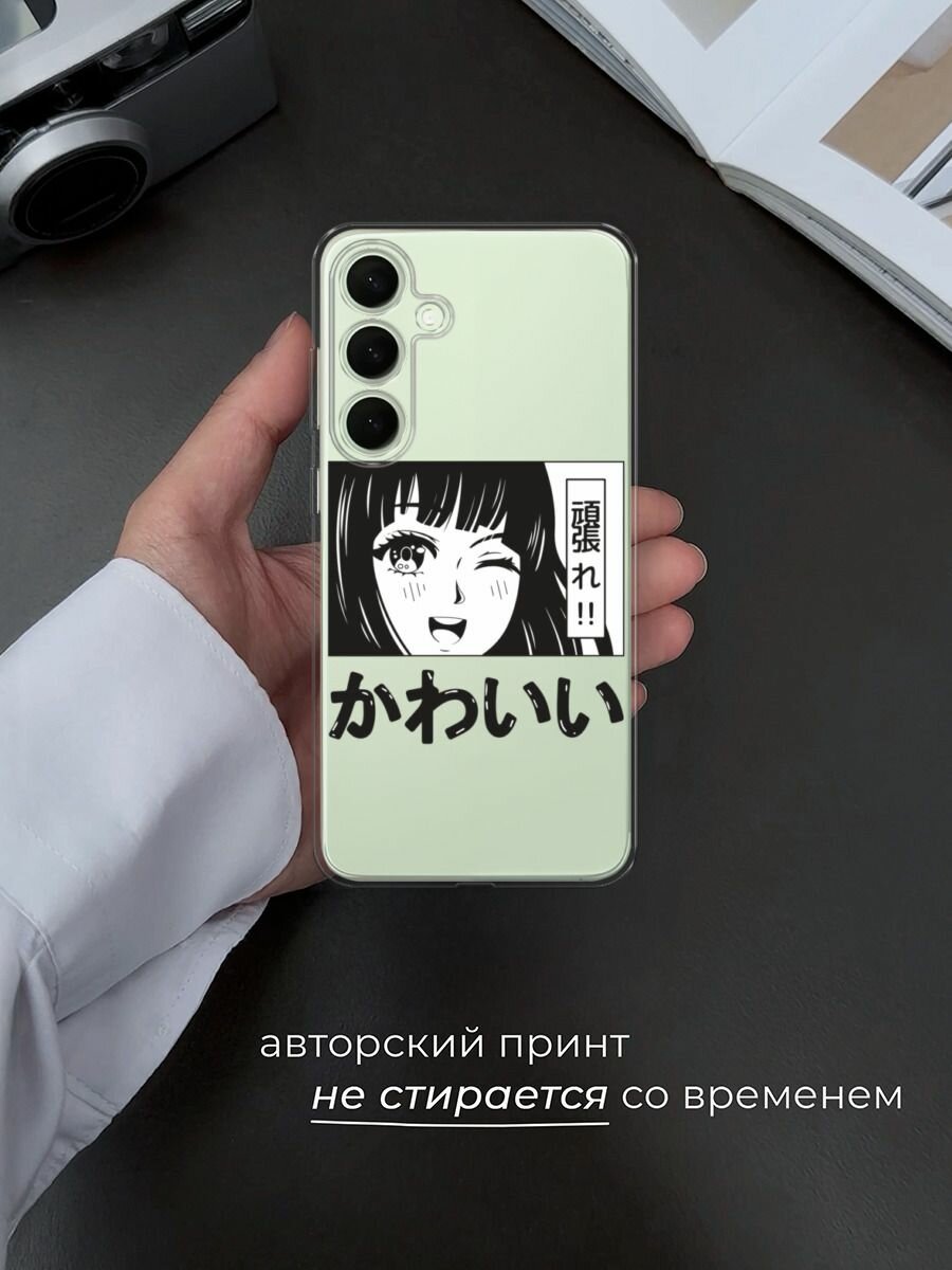Чехол на Samsung Galaxy S25 Plus / Самсунг S25 Плюс с принтом "Cute anime girl", прозрачный — фото 1