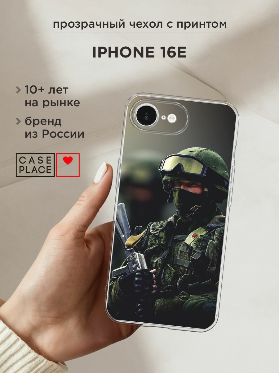 Силиконовый чехол на Apple iPhone 16e/17e / Айфон 16е/17e с принтом "Солдат"