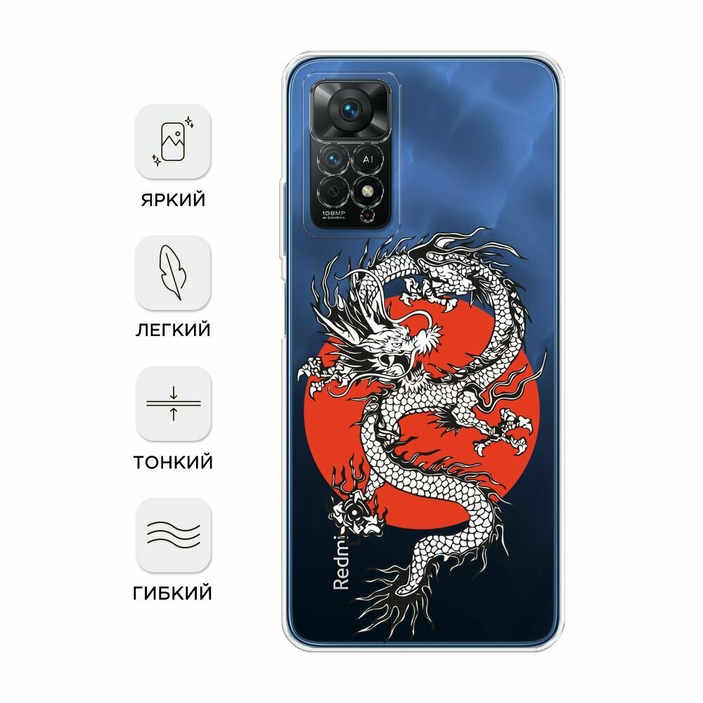 Чехол на Xiaomi Redmi Note 11E Pro / Сяоми Редми Нот 11E Pro Про с принтом "Восходящий дракон", прозрачный — фото 1