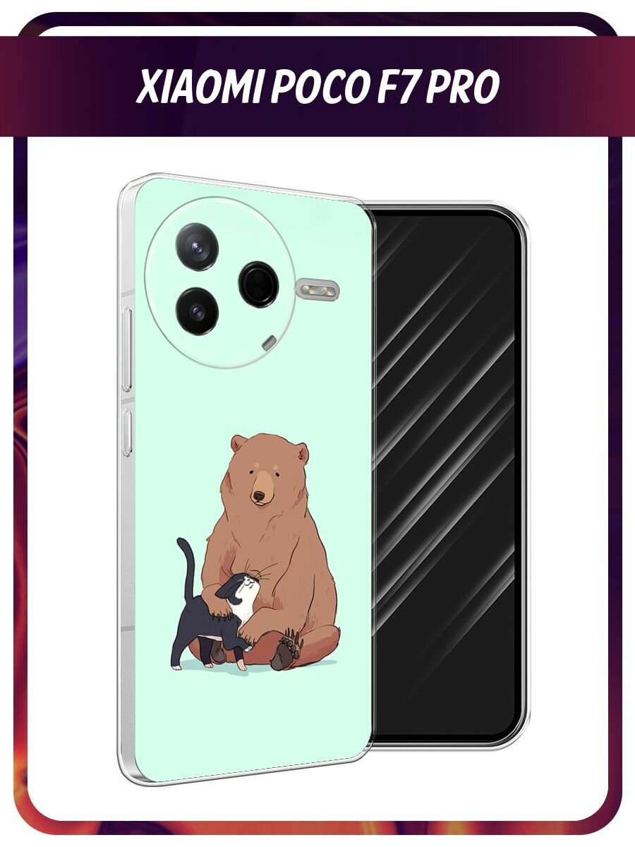 Чехол на Poco F7 Pro / Поко F7 Про с принтом "Медведь и кошка дружба"