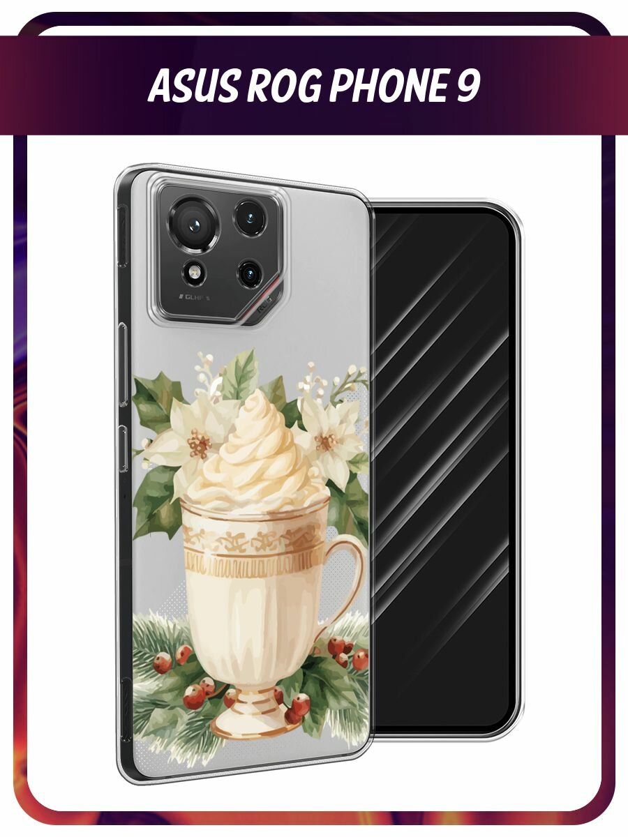 Чехол на Asus ROG Phone 9 / Асус Рог Фон 9 с принтом Кофе в чашке, прозрачный
