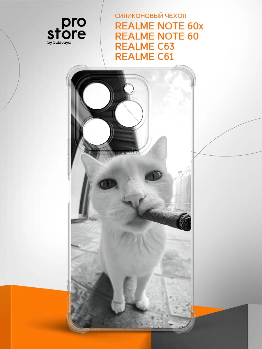 Чехол на Realme Note 60x/Note 60 /C63/C61 накладка, защита камеры углов, прозрачный с рисунком