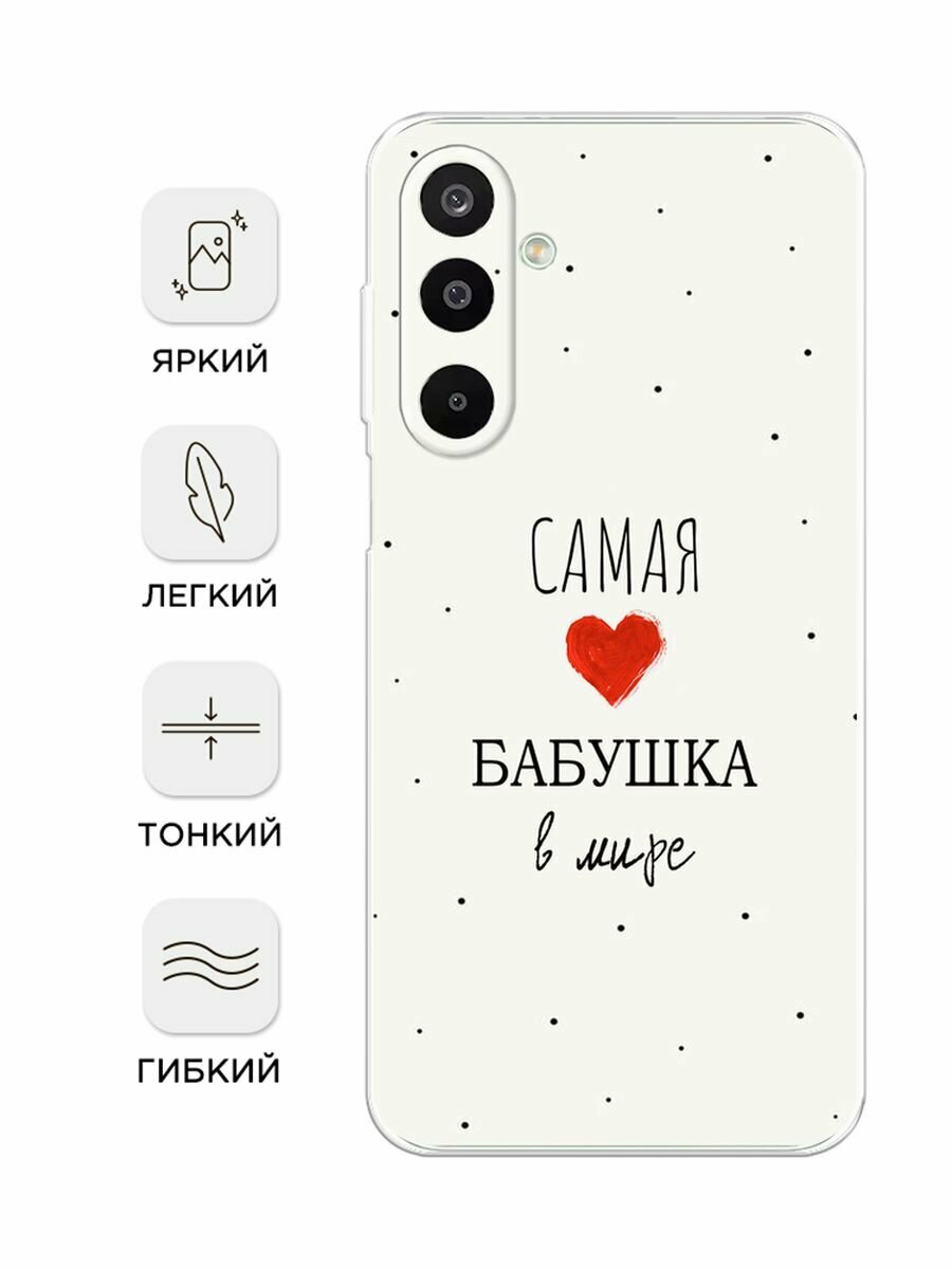 Чехол на Samsung Galaxy M16 / Самсунг Галакси М16 с принтом "Самая любимая бабушка" — фото 1