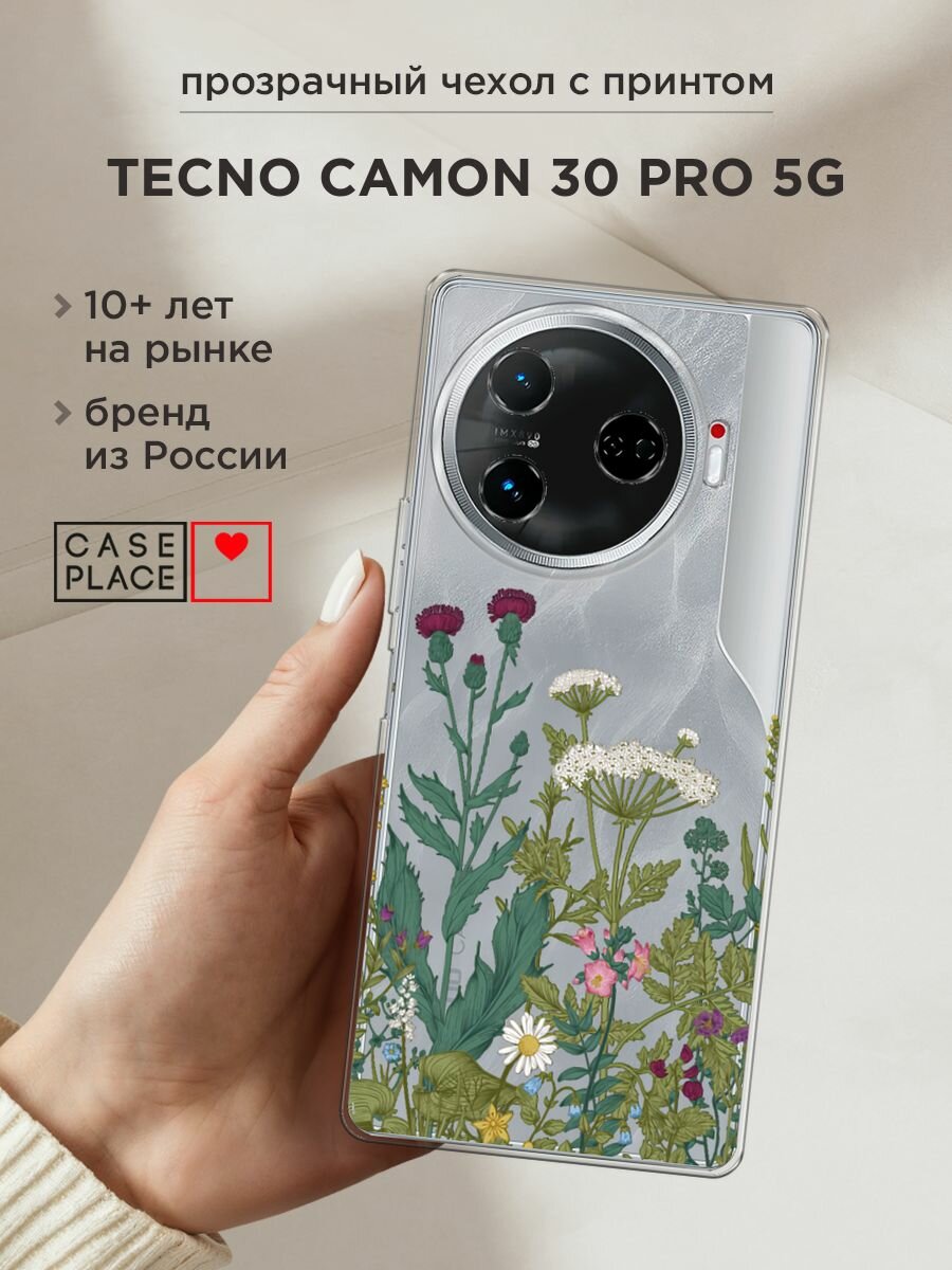 Чехол на Tecno Camon 30 Pro 5G / Текно Камон 30 Про 5G с принтом "Дикие полевые цветы", прозрачный