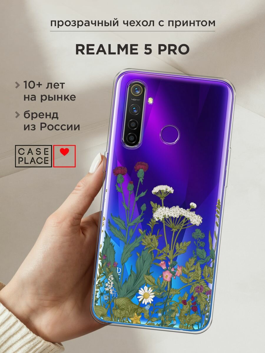 Чехол на Realme 5 Pro / Реалми 5 Про с принтом "Дикие полевые цветы", прозрачный