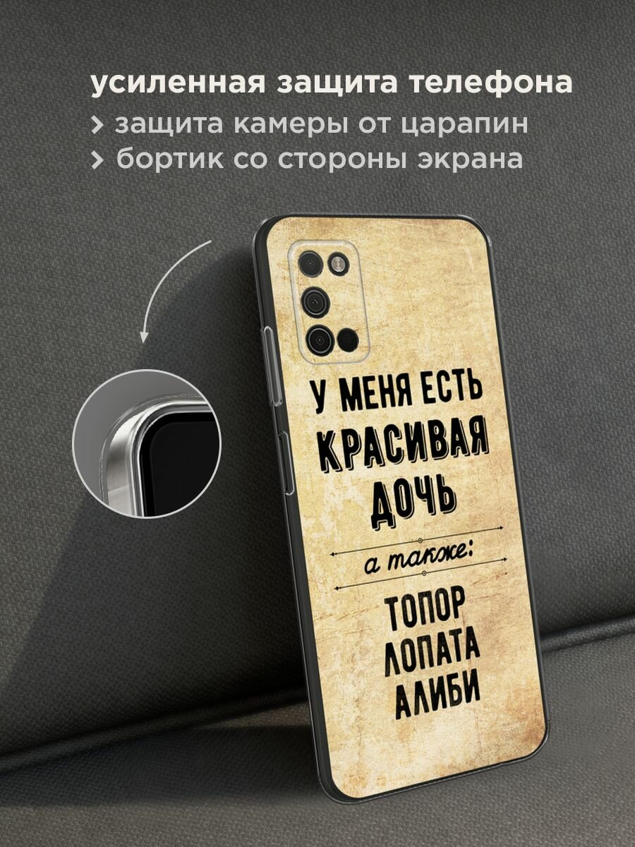 Чехол на Samsung Galaxy A03S / Самсунг Галакси A03S с принтом "Красивая дочь" — фото 1