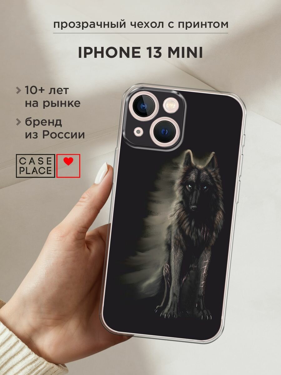Чехол на Apple iPhone 13 mini / Айфон 13 мини с принтом "Туманный волк"