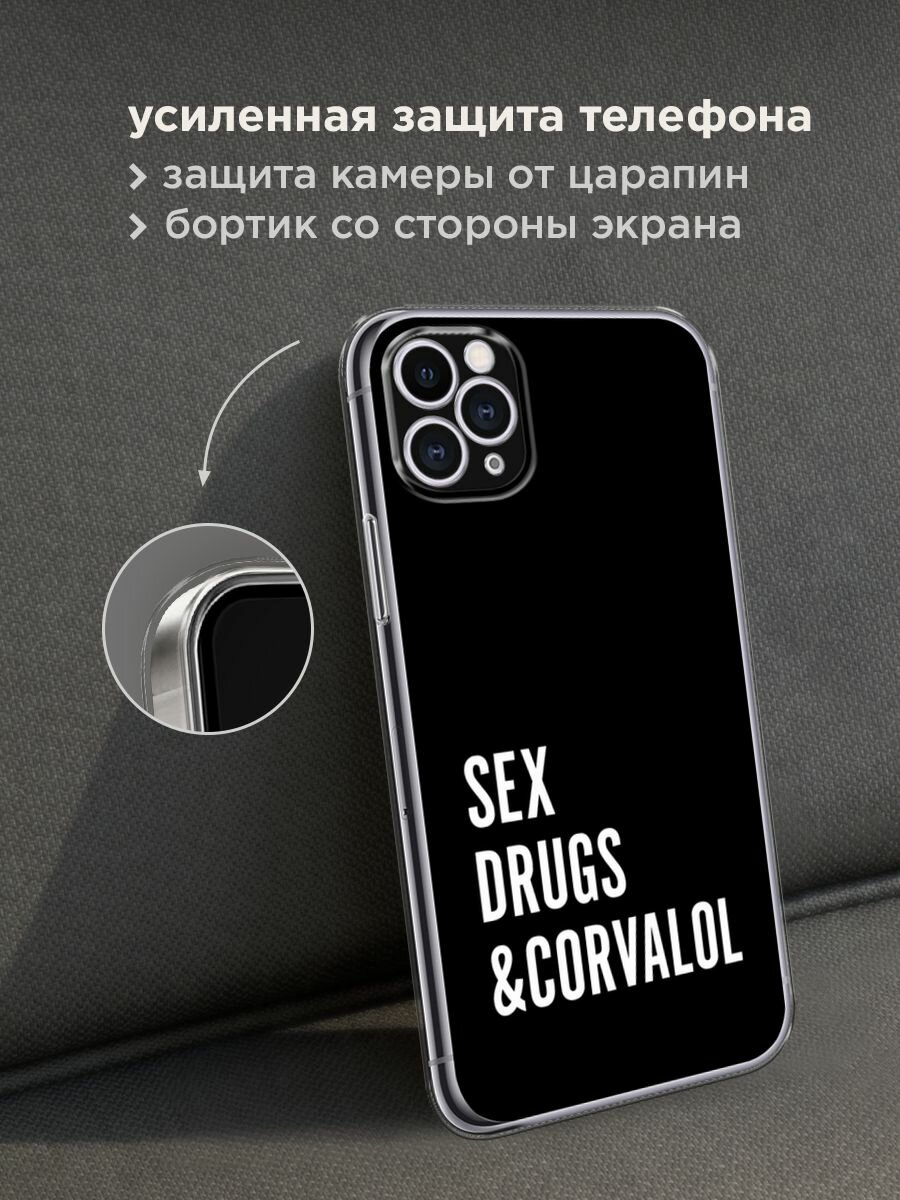 Чехол на Apple iPhone 11 Pro / Айфон 11 Про с принтом "Corvalol" — фото 1