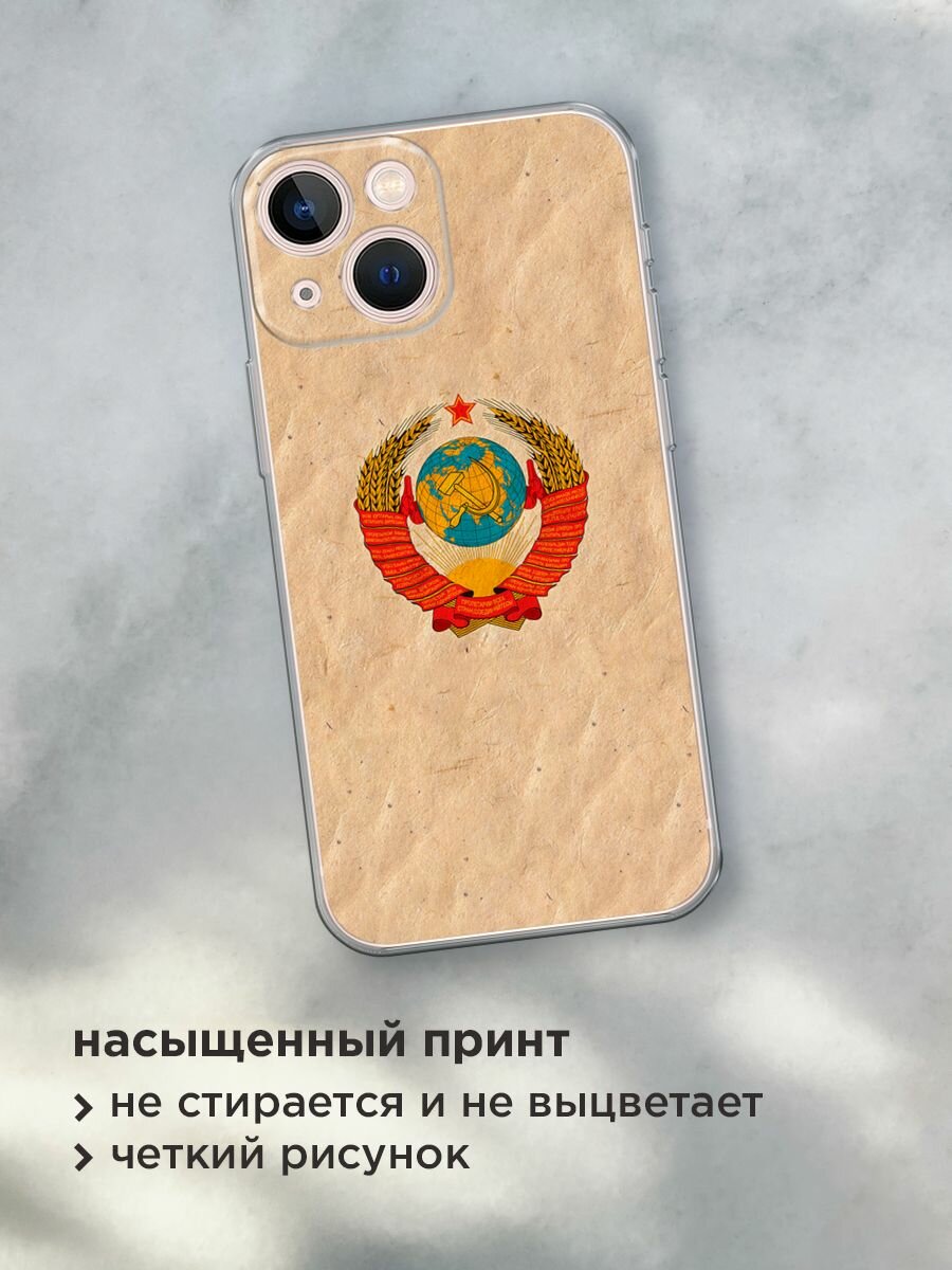 Чехол на Apple iPhone 13 mini / Айфон 13 мини с принтом "Союз пролетариев" — фото 1