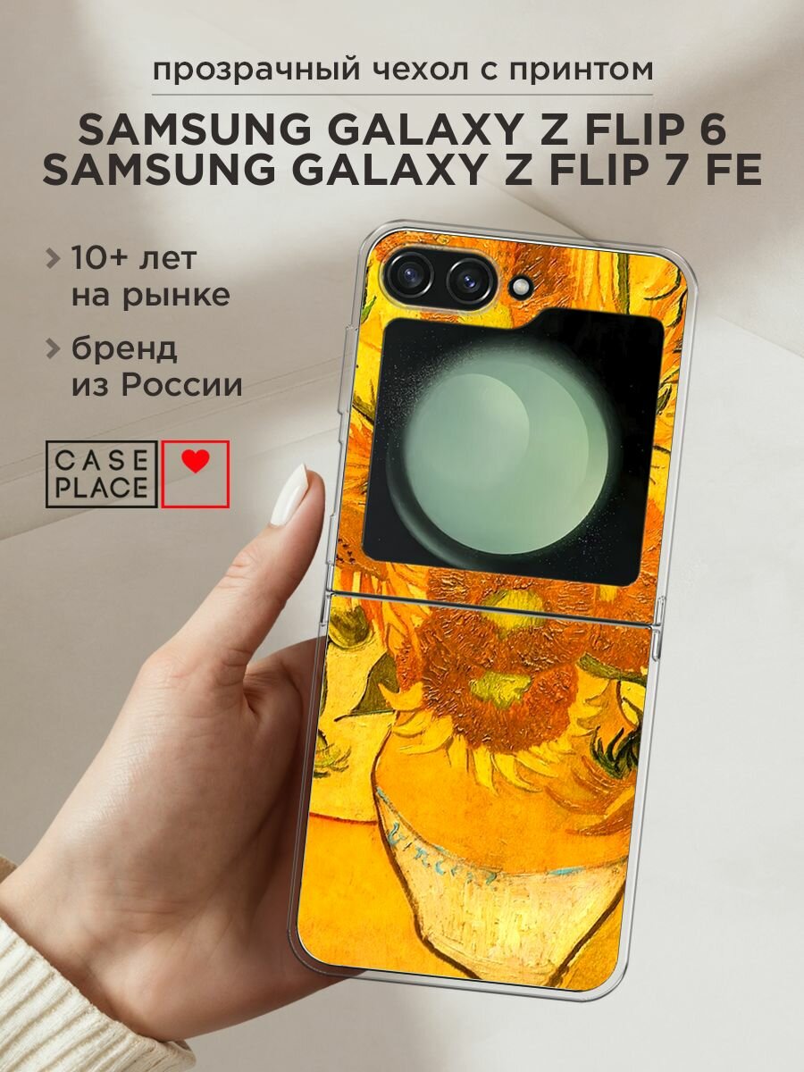 Чехол на Samsung Galaxy Z Flip 6/7 FE / Самсунг Z Flip 6/7 ФЕ с принтом "Оранжевые подсолнухи"