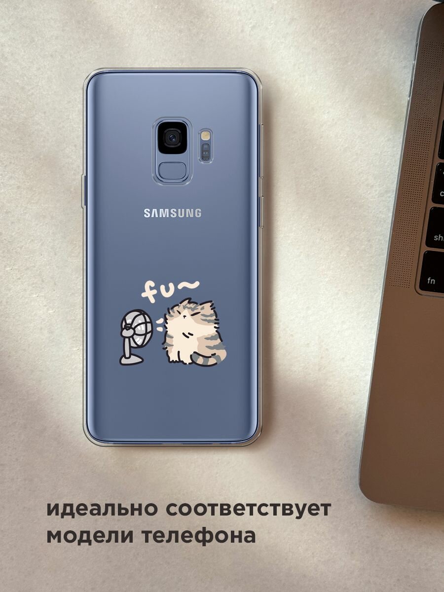 Чехол на Samsung Galaxy S9 / Самсунг Галакси С9 с принтом "Котик с вентилятором", прозрачный — фото 1