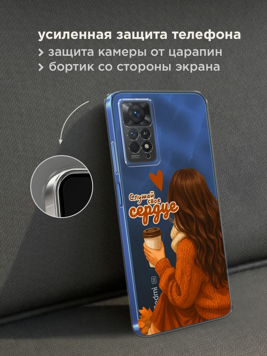 Чехол на Xiaomi Redmi Note 11E Pro / Сяоми Редми Нот 11E Pro Про с принтом "Цени каждый миг", прозрачный — фото 1