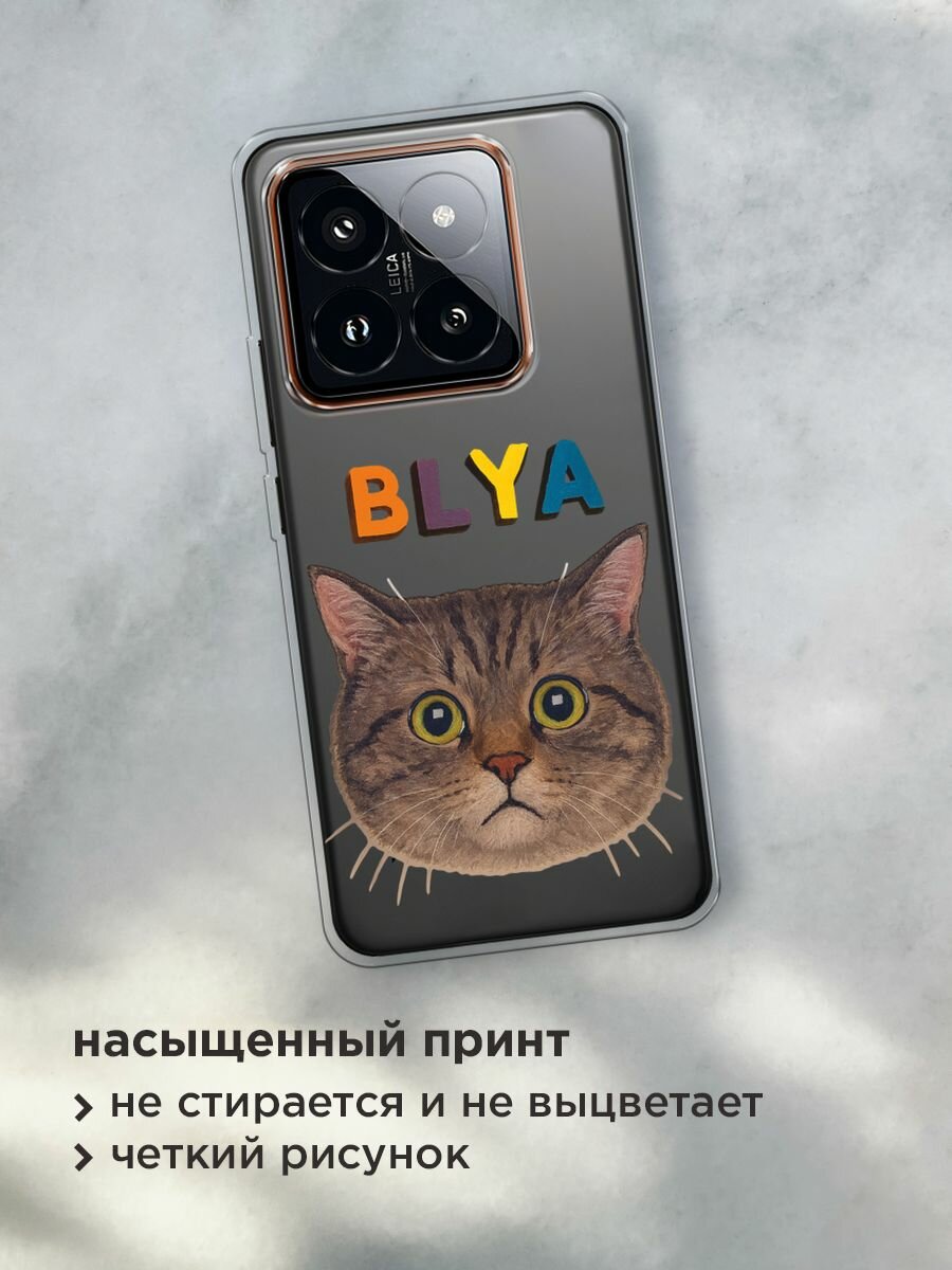 Чехол на Xiaomi 14 Pro / Сяоми 14 Про с принтом "Серый котик", прозрачный — фото 1