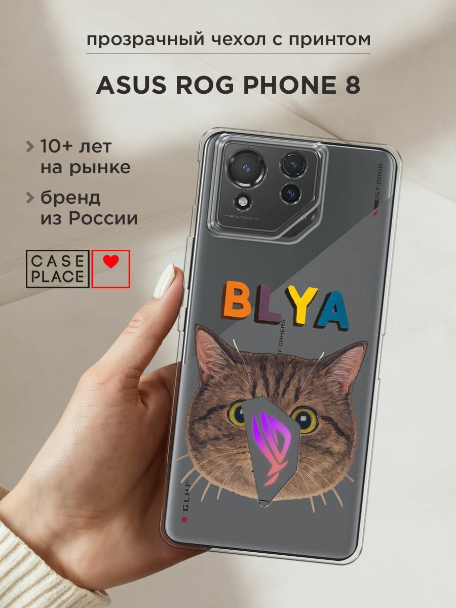 Чехол на Asus ROG Phone 8 / Асус Рог Фон 8 с принтом "Серый котик", прозрачный