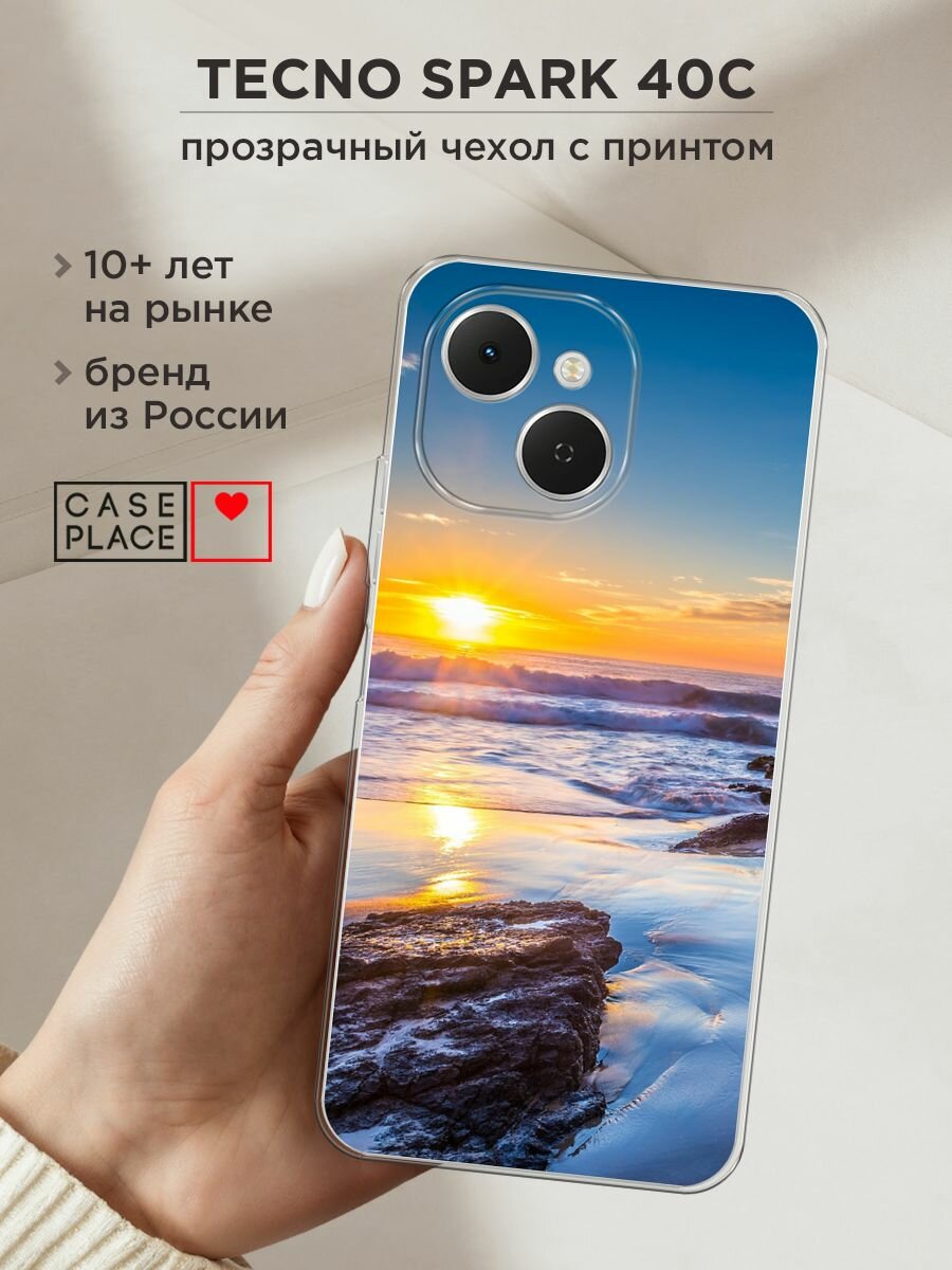 Чехол на Tecno Spark 40C / Текно Спарк 40C с принтом "Восход 6"