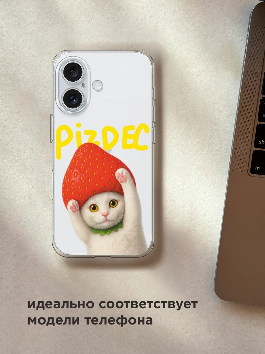 Чехол на Apple iPhone 16 / Айфон 16 с принтом "Котик с надписью", прозрачный — фото 1