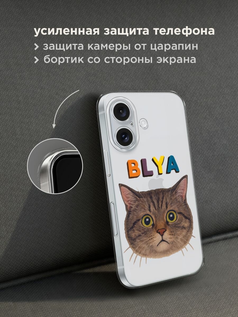 Чехол на Apple iPhone 16 / Айфон 16 с принтом "Серый котик", прозрачный — фото 1