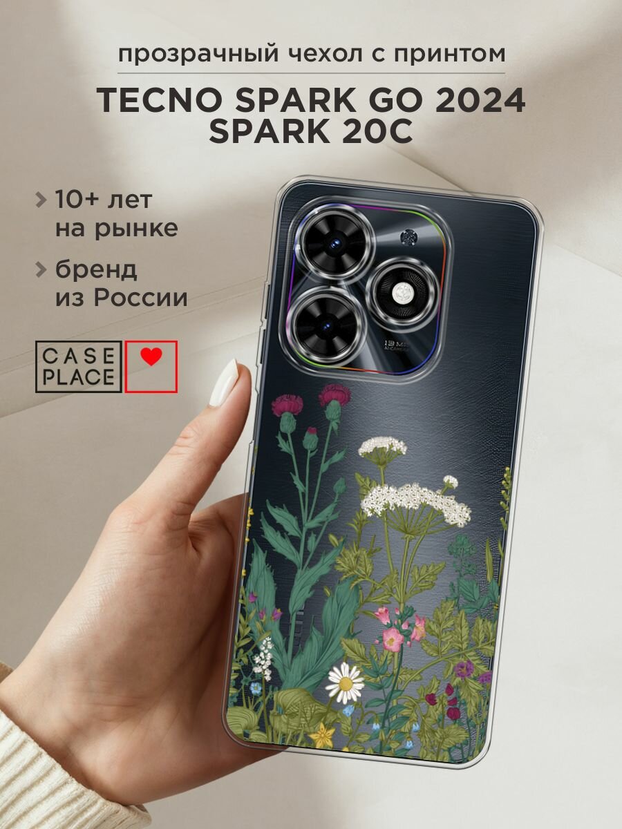 Чехол на Tecno Spark Go 2024/Spark 20C / Текно Спарк Го 2024/Спарк 20C с принтом "Дикие полевые цветы", прозрачный