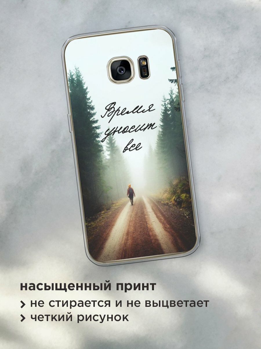 Чехол на Samsung Galaxy S7 / Самсунг Галакси С 7 с принтом "Время уносит все" — фото 1
