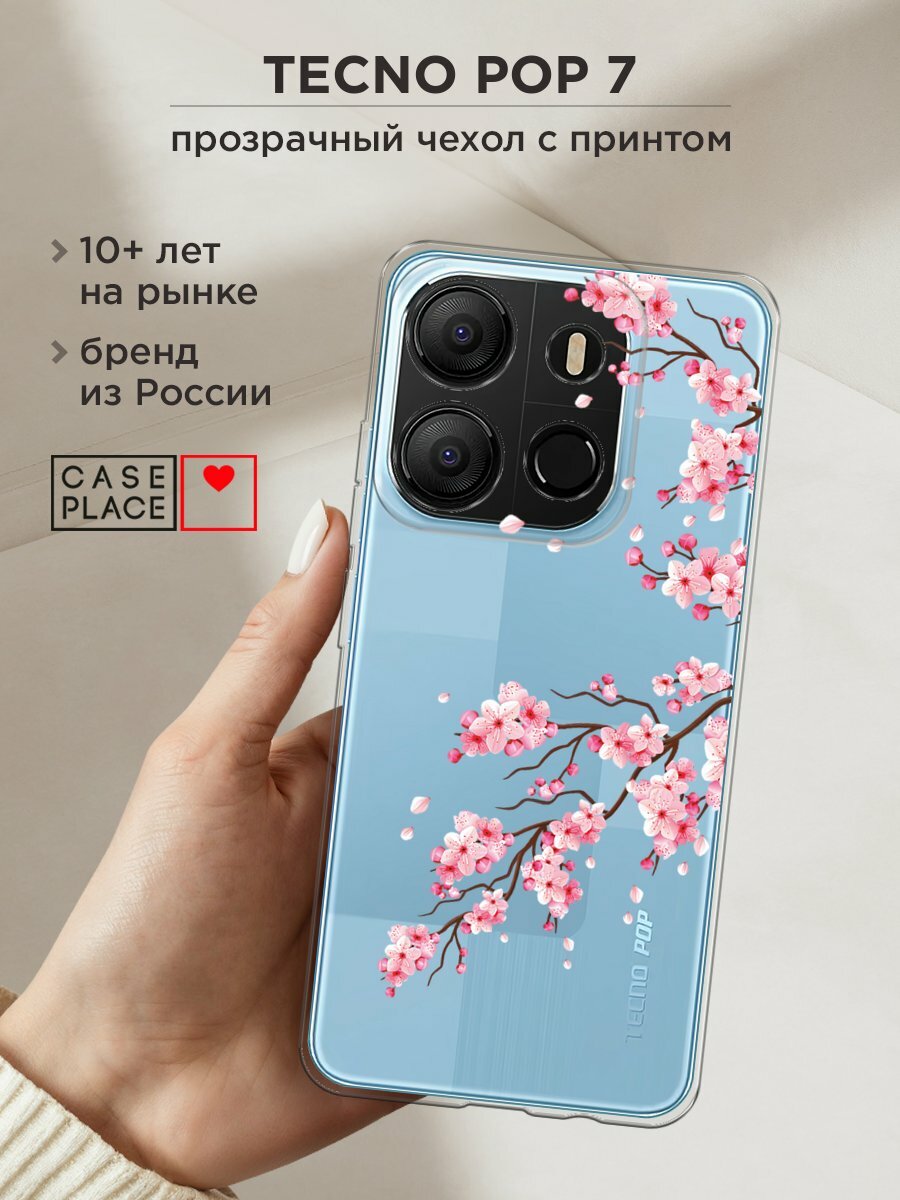 Чехол на Tecno Pop 7 / Текно Поп 7 с принтом "Цветущая ветка сакуры рисунок", прозрачный