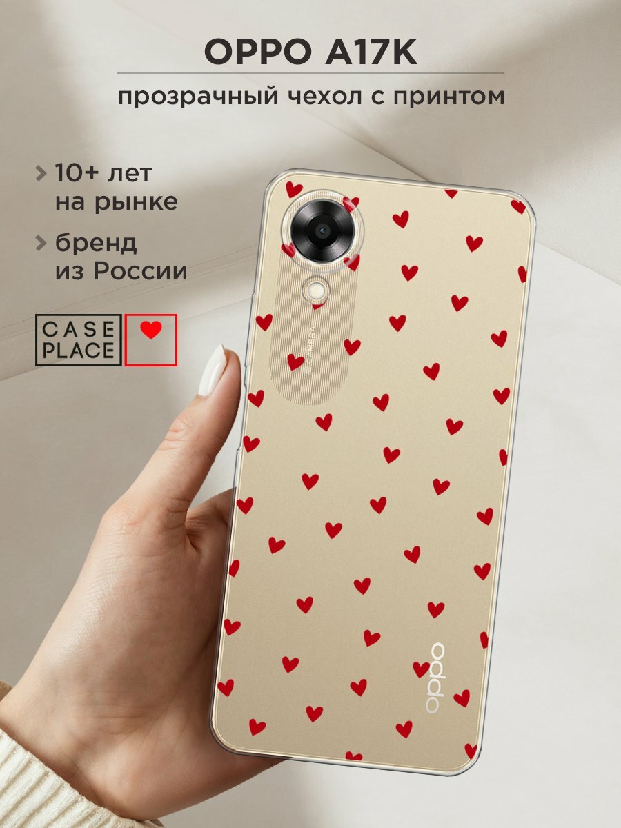 Чехол на Oppo A17K / Оппо A17K с принтом "Red hearts", прозрачный