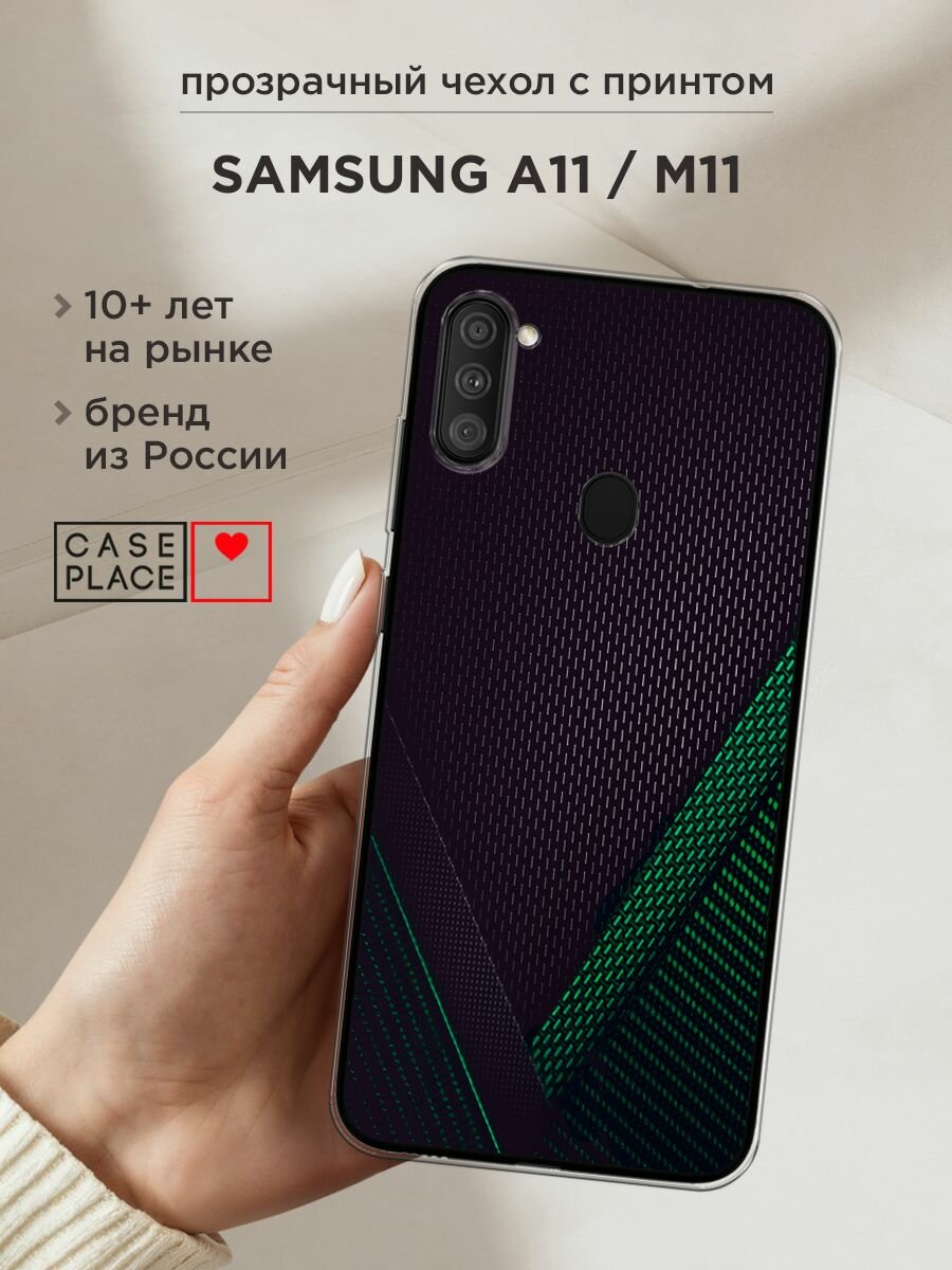Чехол на Samsung Galaxy A11/M11 / Самсунг Галакси A11/M11 с принтом "Зеленый карбон"