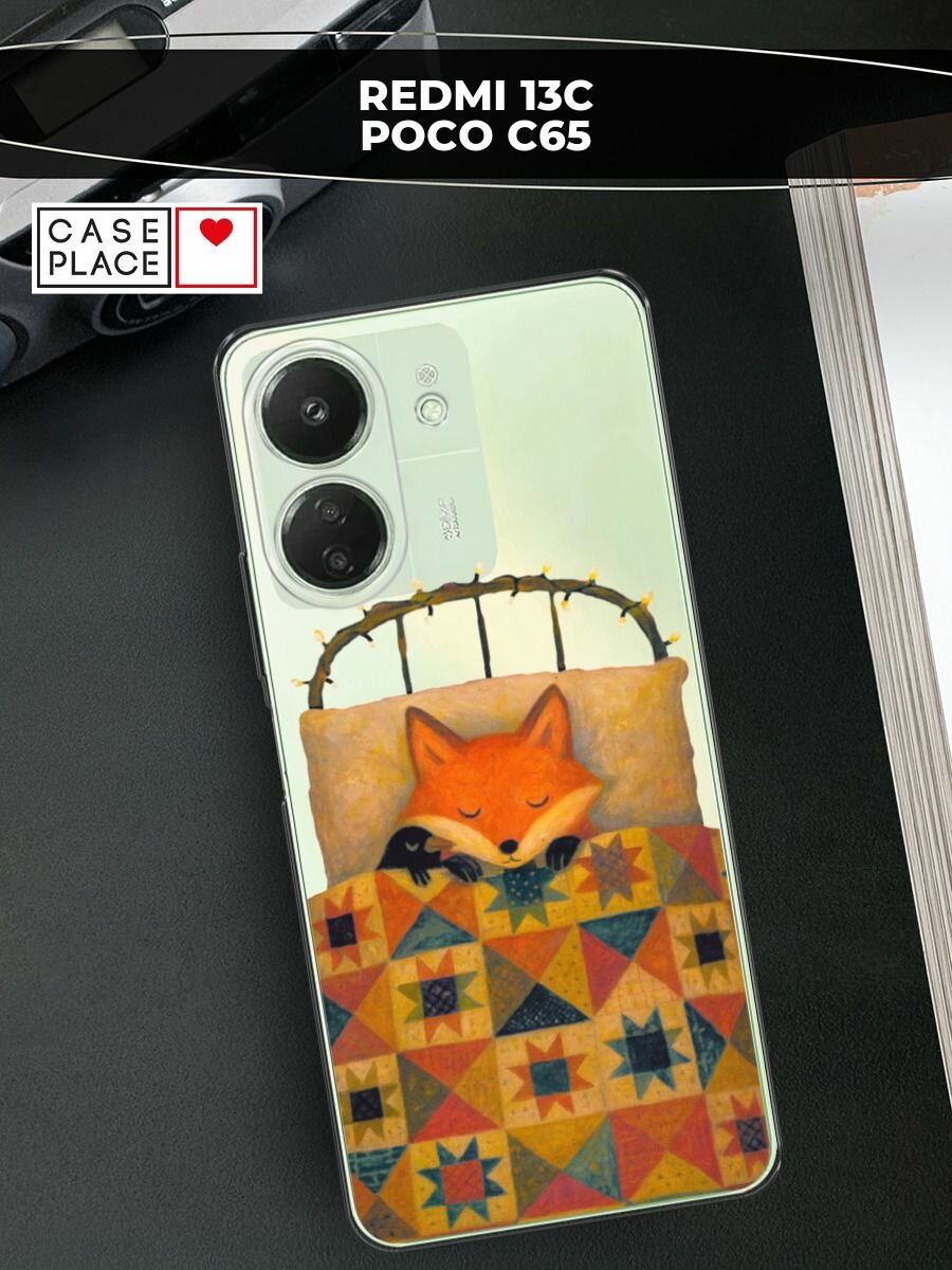 Чехол на Xiaomi Redmi 13C/Poco C65 / Сяоми Редми 13C/Поко С65 с принтом "Лисичка спит", прозрачный