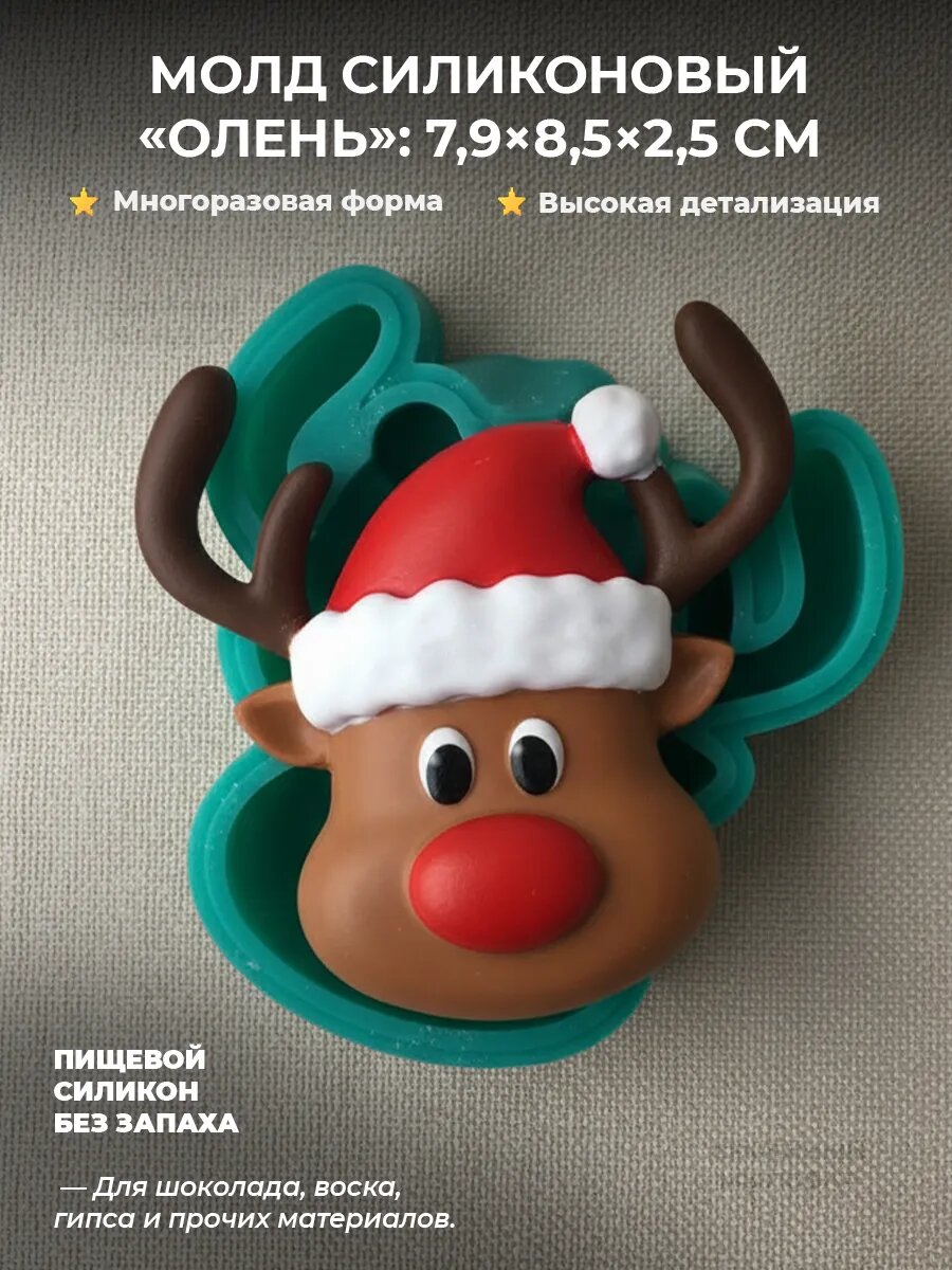 Силиконовая форма / молд оленя