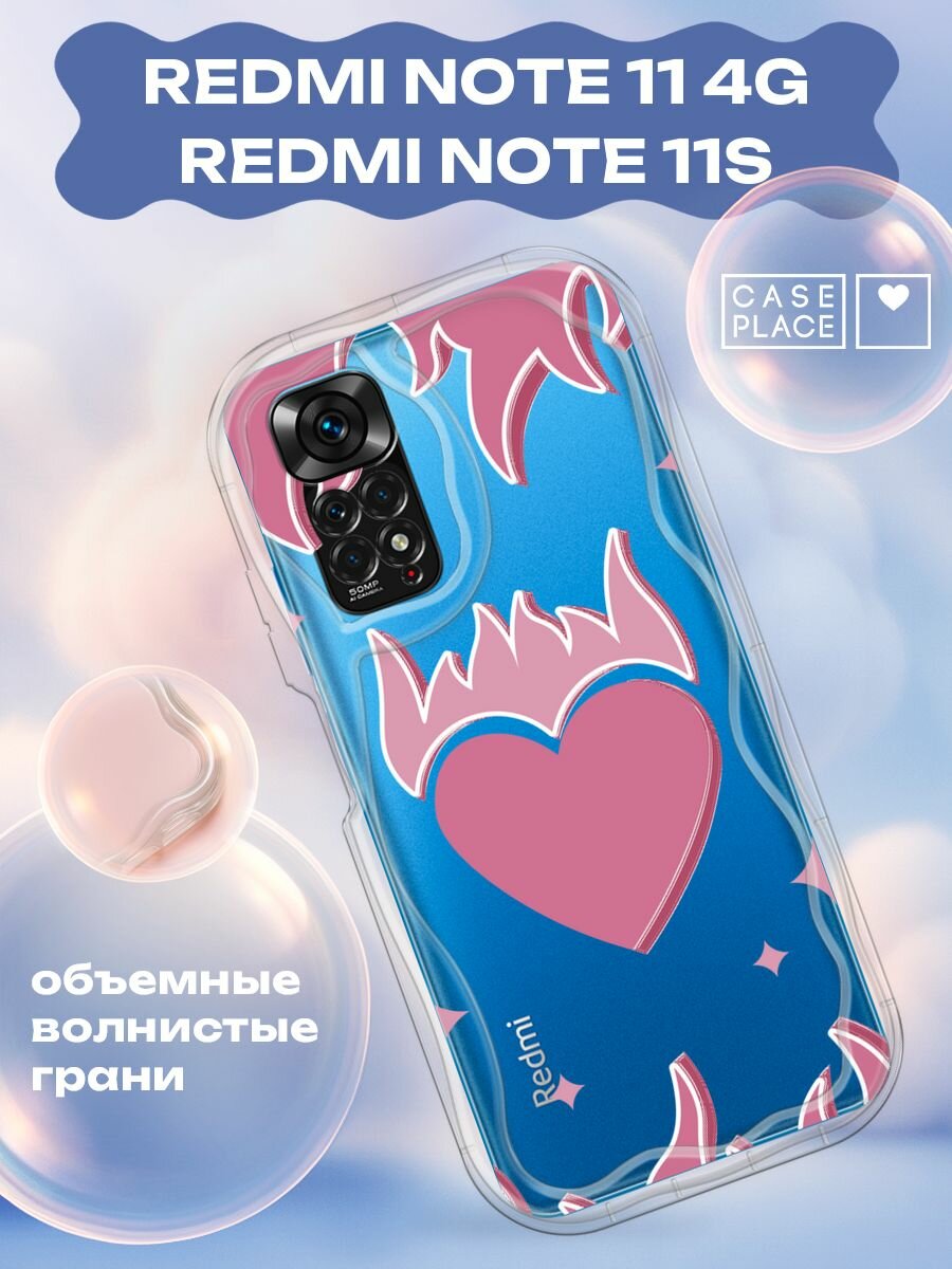 Чехол на Xiaomi Redmi Note 11 4G Global/Redmi Note 11S / Редми нот 11/11S с принтом Розовое сердце с пламенем