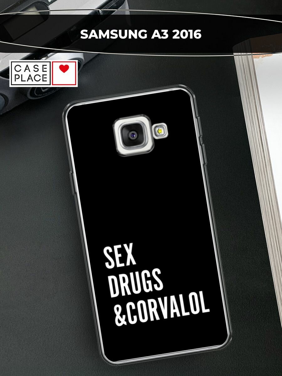 Чехол на Samsung Galaxy A3 2016 / Самсунг Галакси А3 2016 с принтом "Corvalol"