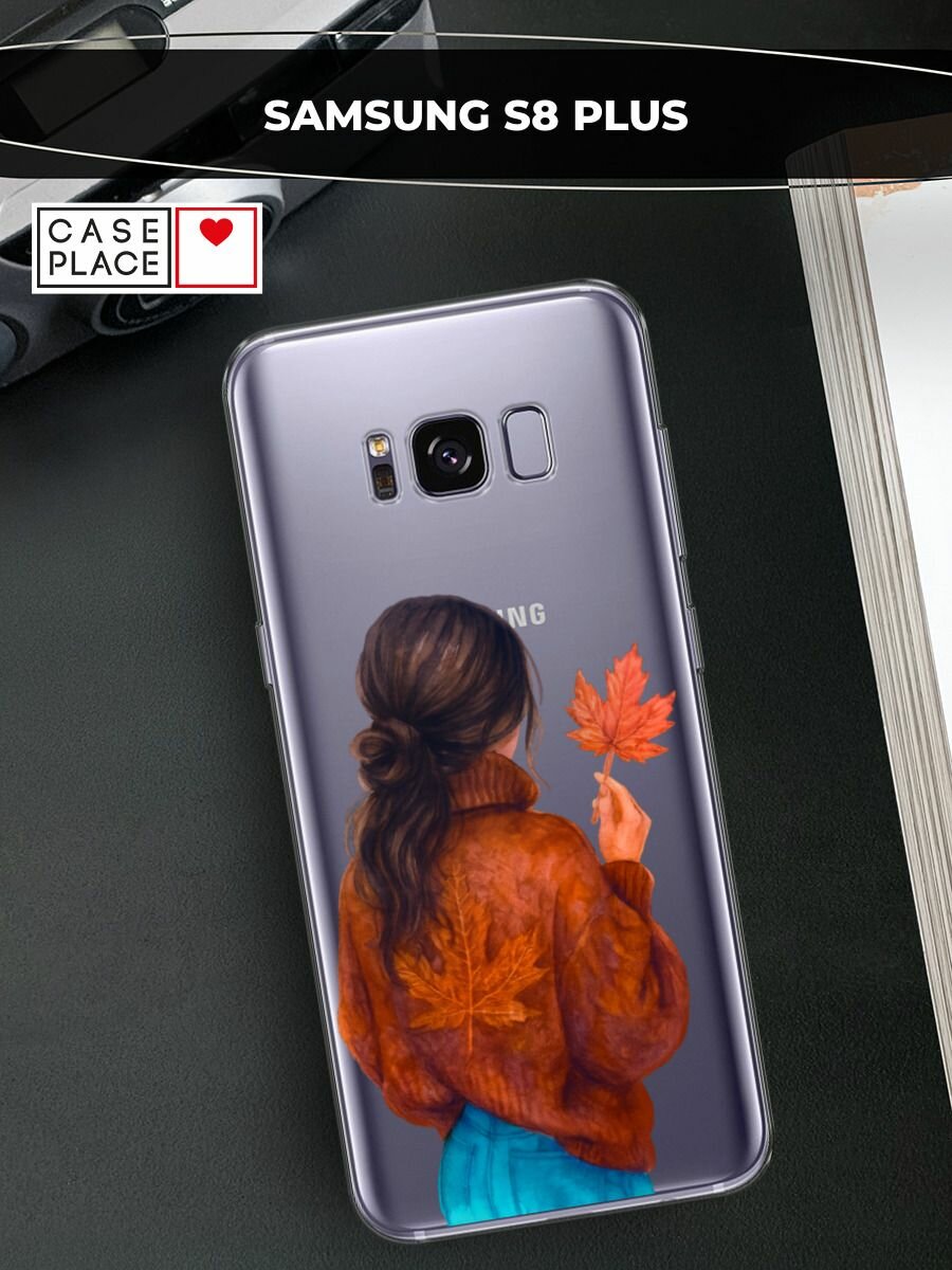 Чехол на Samsung Galaxy S8 + / Самсунг Галакси С8 Плюс с принтом "Девушка с опавшим листом", прозрачный