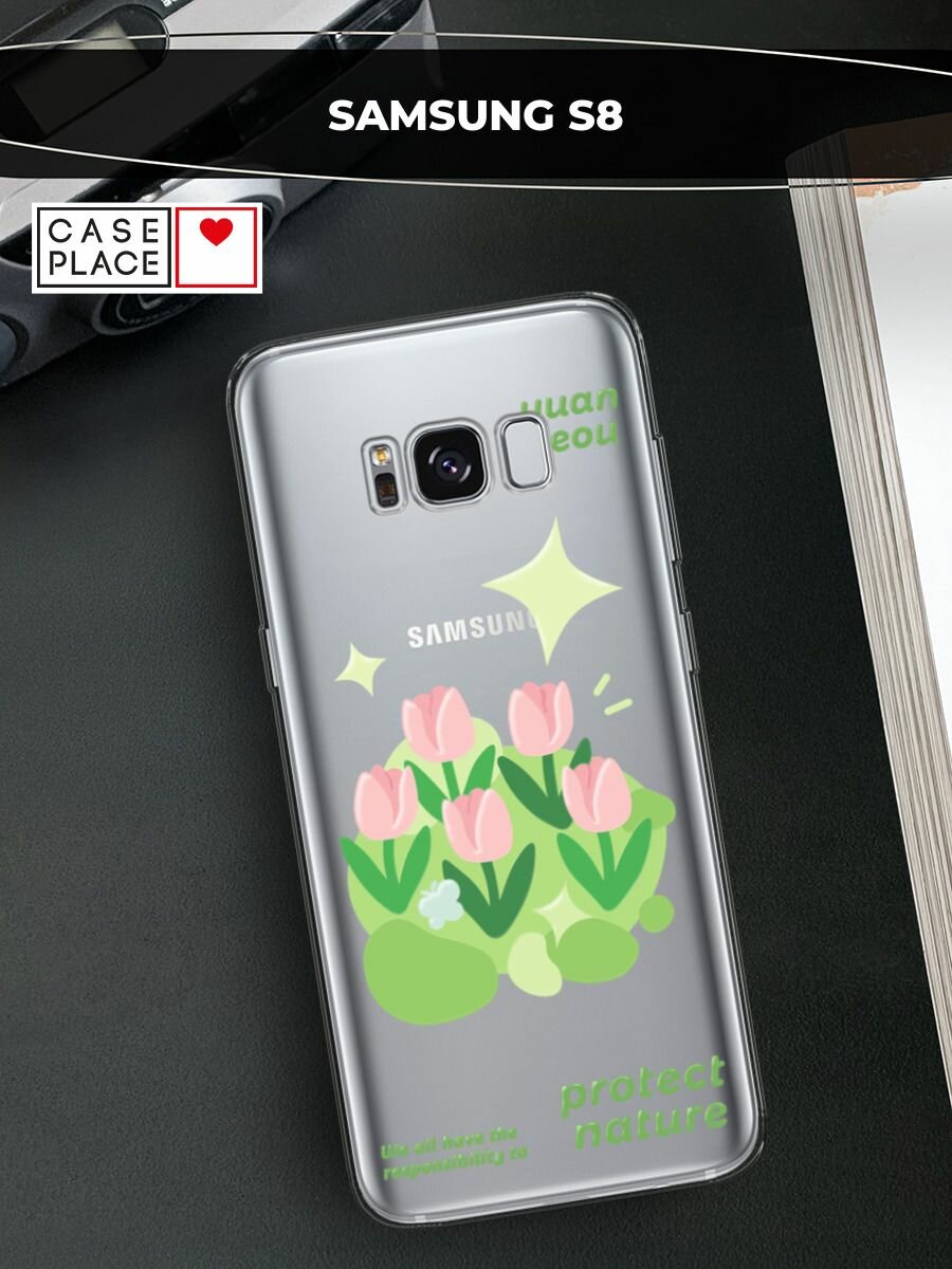 Чехол на Samsung Galaxy S8 / Самсунг Галакси С8 с принтом "Protect nature"