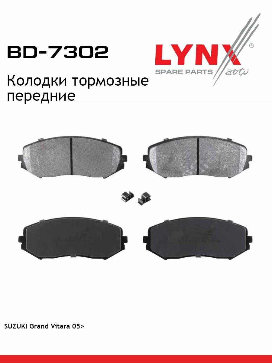LYNXauto Колодки тормозные передние SUZUKI Grand Vitara 05>